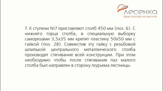 Деревянная межэтажная лестница ЛЕС-92 у