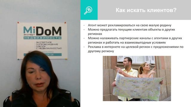 37 Межрегиональные сделки