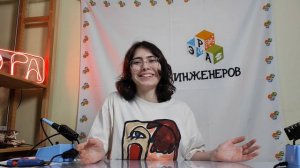 Раньше было лучше? / ЭРА инженеров
