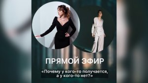 Прямой эфир Полины Большаковой и Апполинарией Фроловой