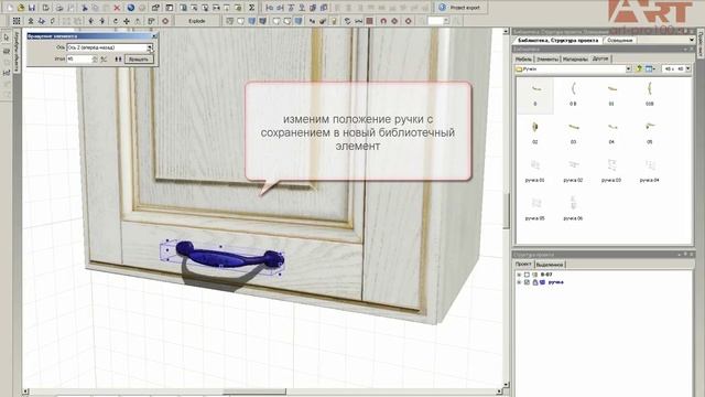 плагины в PRO100. пример 4