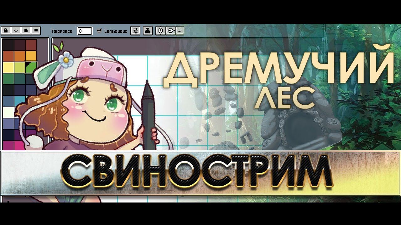 Дремучий лес. Рисуем тайлы в Aseprite