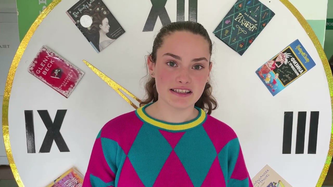 Детская Вот так Ситуация!   Отзыв Алины, 13 лет