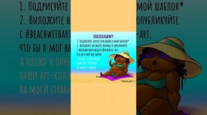 Арт-коллаборация