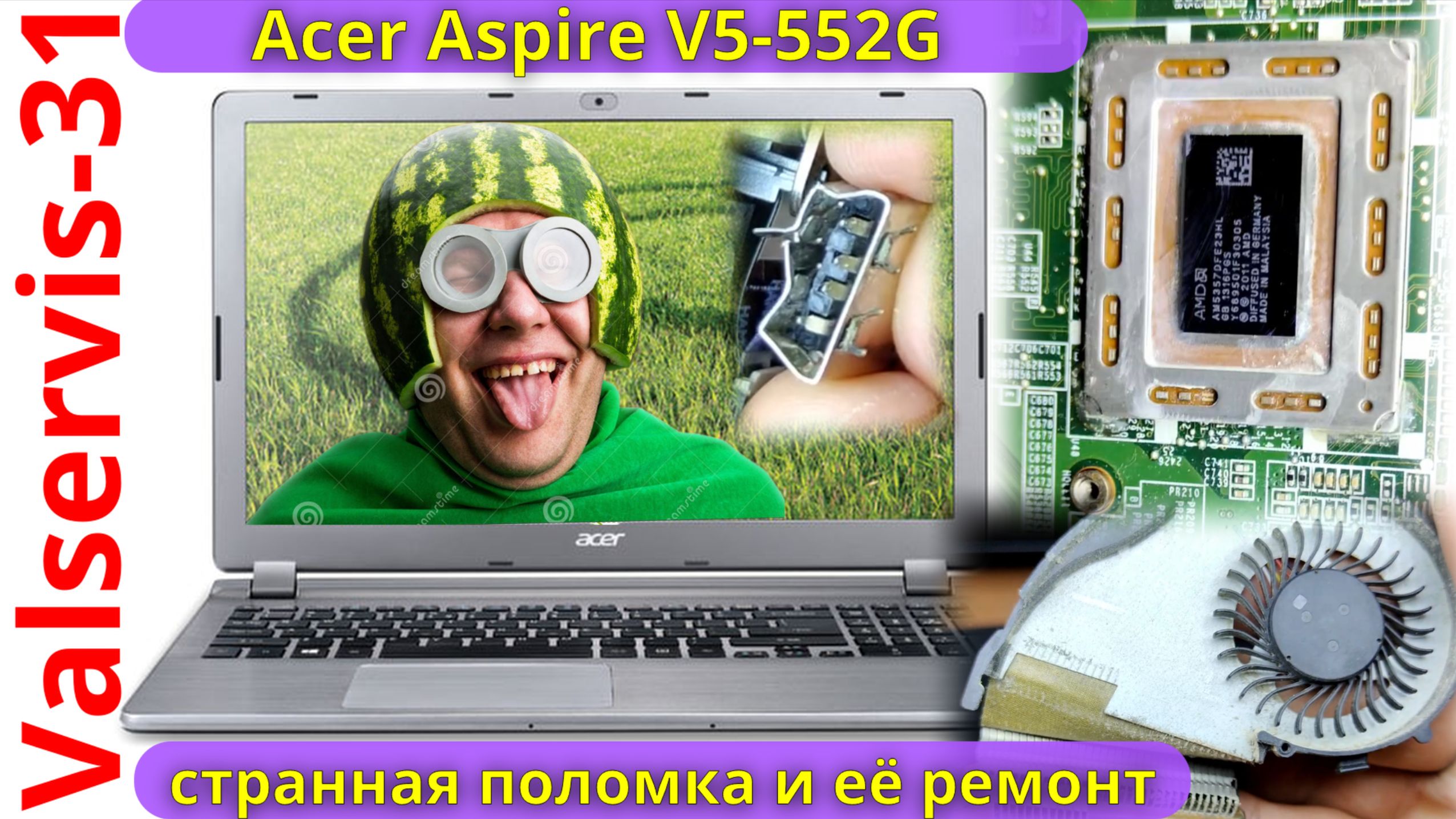 Acer Aspire V5-552G странная поломка и её  ремонт.