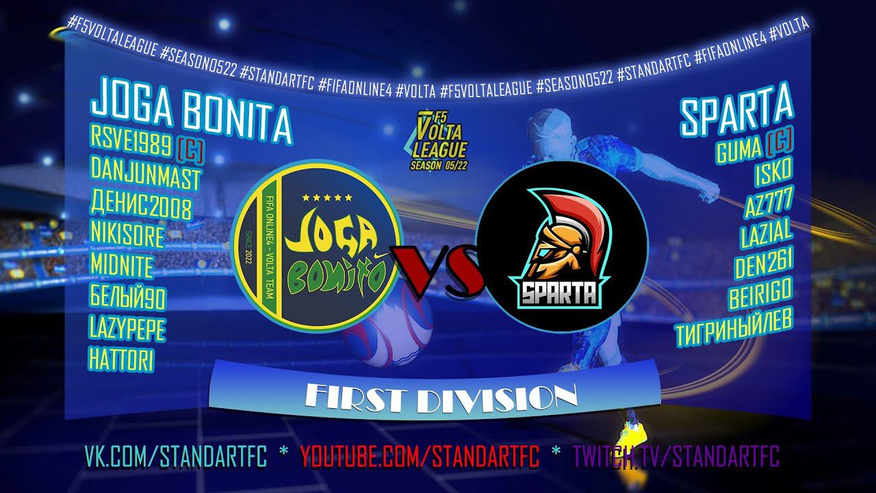 F5VL - FirstDivision: "Joga Bonita - Sparta", 2 игровая неделя, fifaonline4, volta, фифа онлайн 4