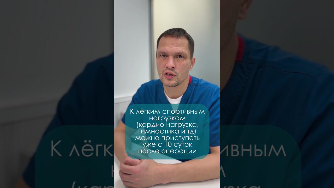 "МНЕ СДЕЛАЛИ ОБРЕЗАНИЕ". КОГДА МОЖНО ВЕРНУТЬСЯ В ПРОФЕССИОНАЛЬНЫЙ СПОРТ? #shorts #спорт