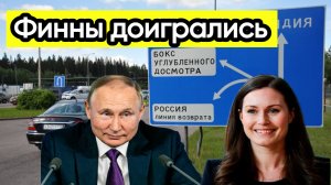 Новости из Telegram...Финляндия хочет выйти...