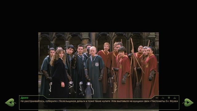 гарри поттер и тайная комната часть 45