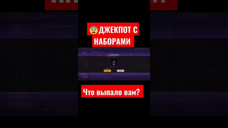НОВЫЙ ДЖЕКПОТ в ФРИ ФАЕР! #shorts #short