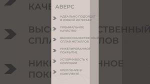 коллекция Аверс