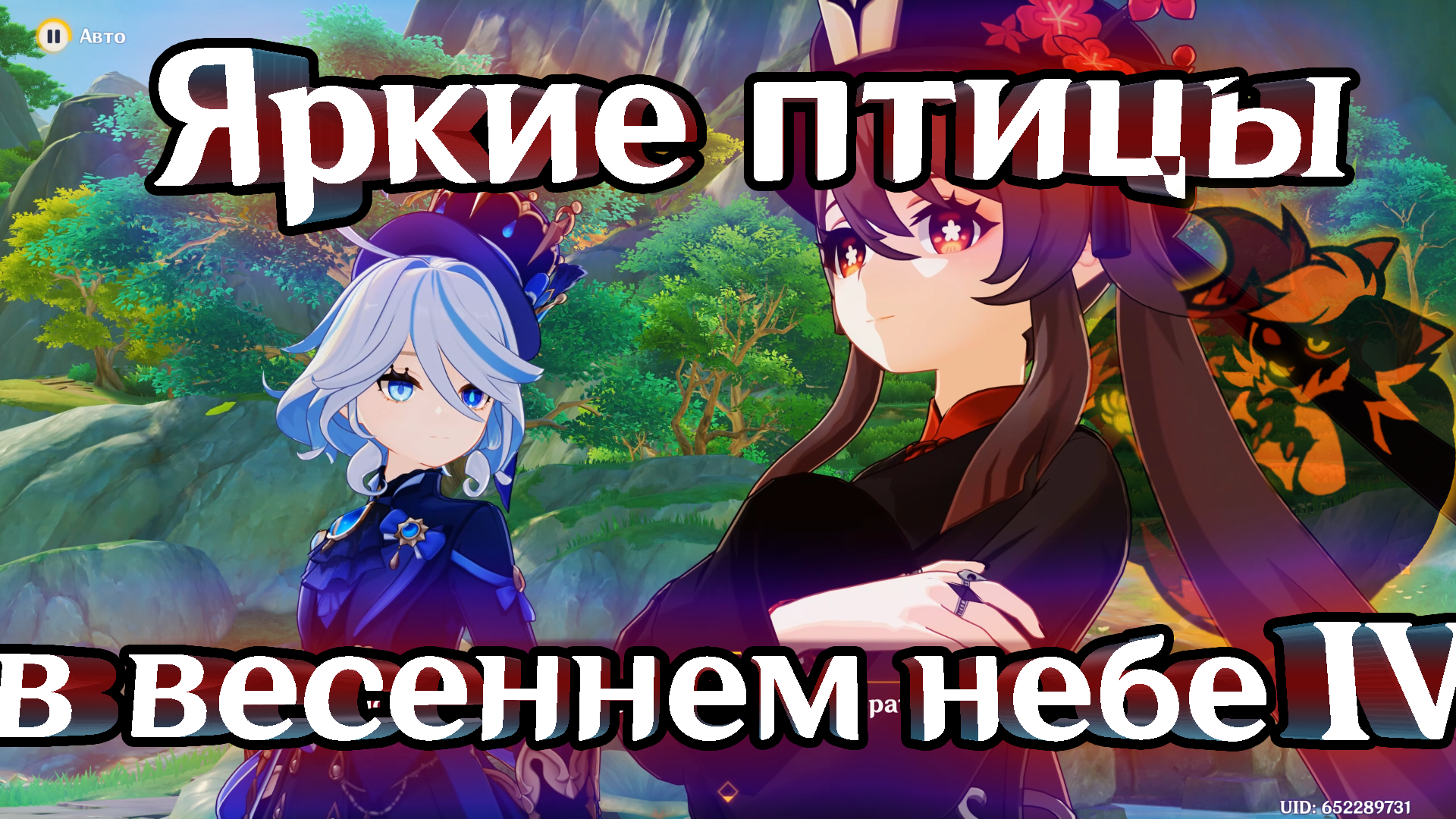 Яркие птицы в весеннем небе IV