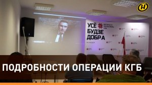 РАЗОБЛАЧЕНИЕ ОППОЗИЦИИ! Механизм разведки – что узнал и куда сходил шпион КГБ?