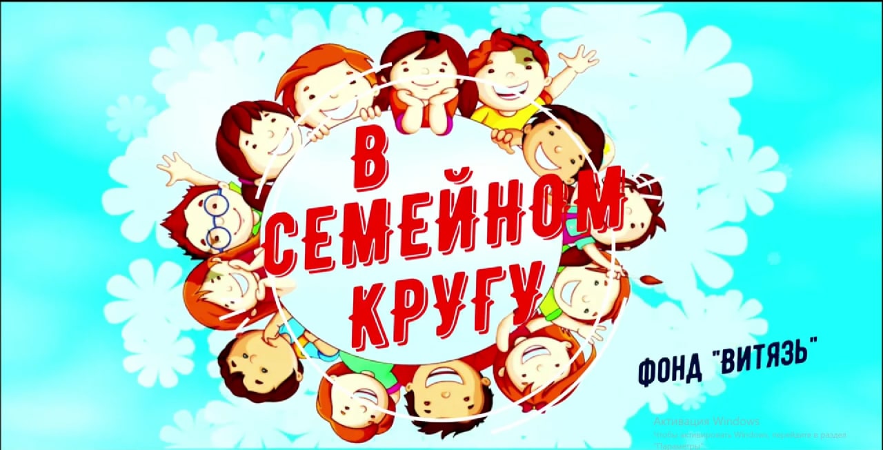 Удивительные семьи.