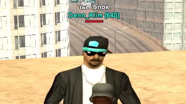 САМЫЙ ТУПОЙ И НАГЛЫЙ ЧИТЕР В GTA SAMP