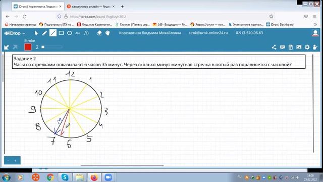 ЕГЭ Математика 8 Задание Задачи с часами Часы со стрелками.mp4