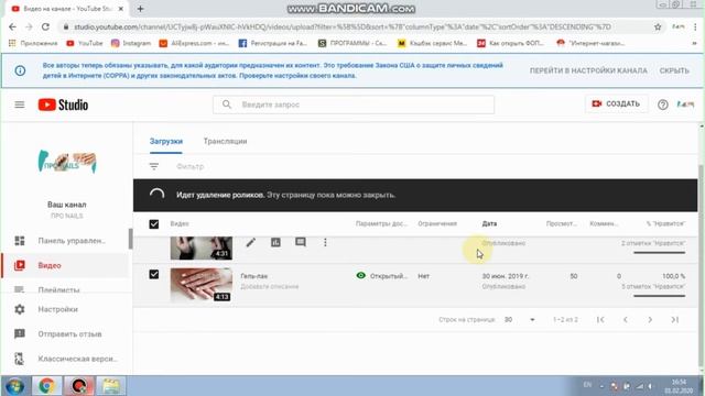 Как удалить канал на ютуб – смотреть онлайн видео от Уборка и гармония ...