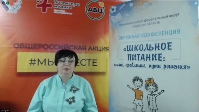 Подведение итогов работы секций окружной конференции "Школьное питание."