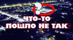 Вид с дрона: сначала вырубили парк а теперь три месяца приостановлены работы по строительству школы