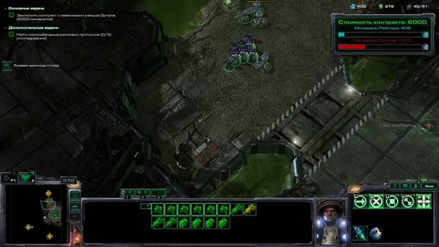 StarCraft II: Wings of Liberty #5
