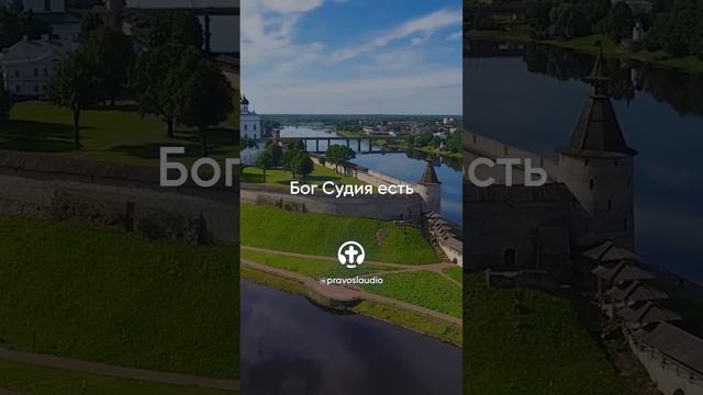 813 Бог Судия есть — Иоанн Кронштадтский #Бог #душа #вера #молитва #сердце #любовь #жизнь #мудрость