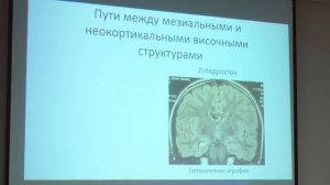 Оливье Дюлак   Аутизм и эпилепсия