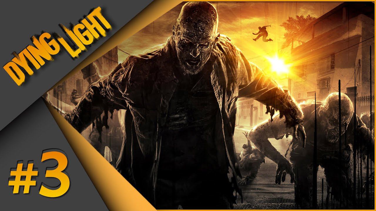 Dying Light #3 - Главное выжить:-)