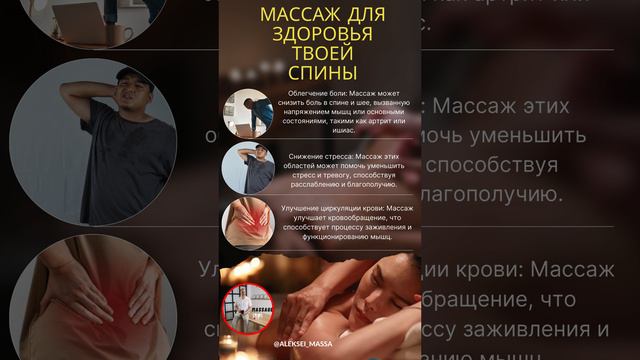 Три весомые причины для регулярного массажа | Здоровье спины и шеи #МАССАЖ #РУКИМАССАЖИСТА #ЗДОРОВЬЕ