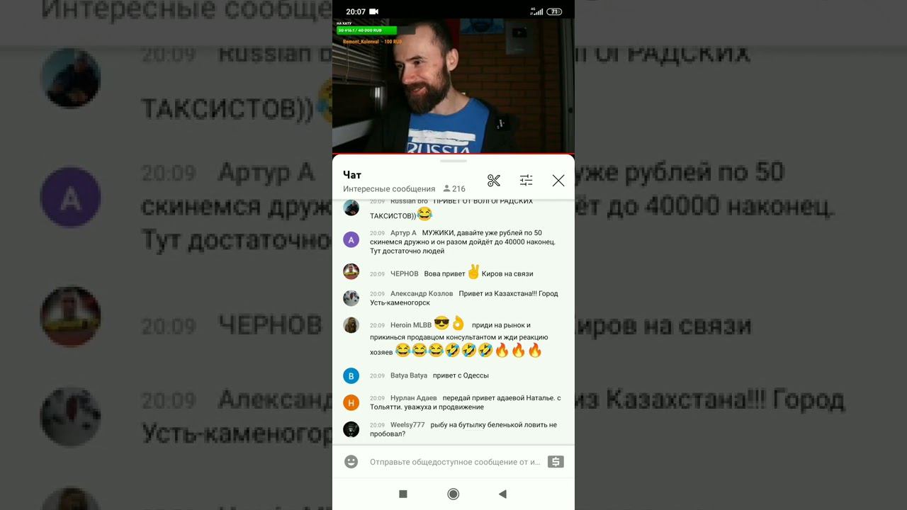 передал бороде привет на стриме)