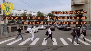 Профилактика экстремизма в молодежной среде