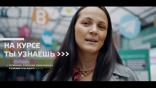 Creative Technologies