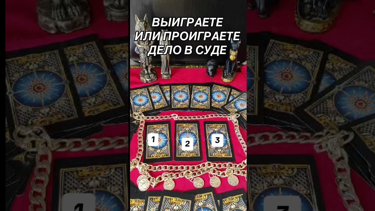СВЕРШИТСЯ ЛИ ПРАВОСУДИЕ