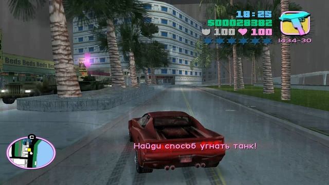 GTA Vice City - Прохождение - Миссия 018 - Кортес - Так точно! (без комментариев)