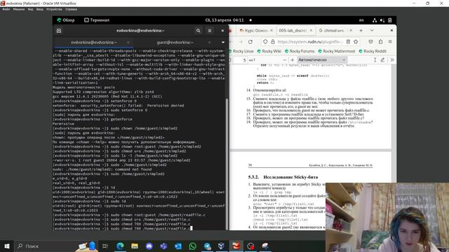 Выполнение лабораторной работы №5
