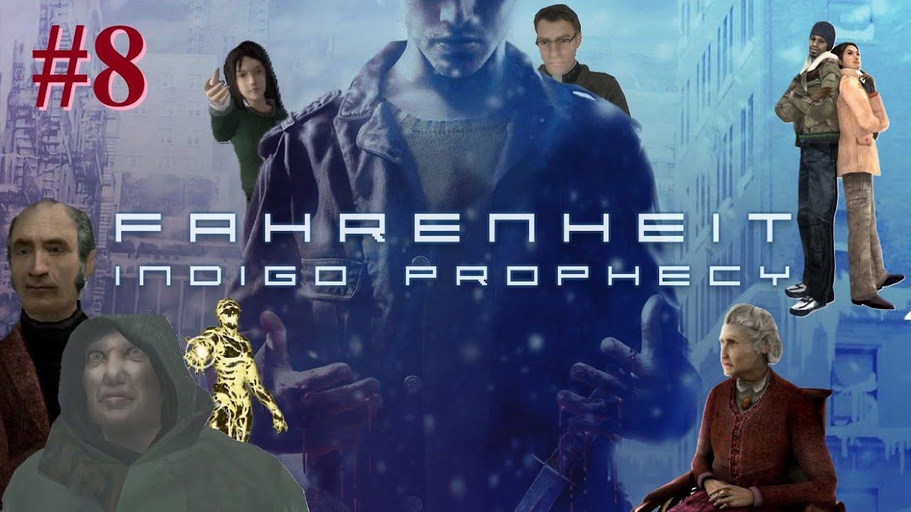 Психооткровение 🫀 Fahrenheit Indigo Prophecy Remastered 🐍 8