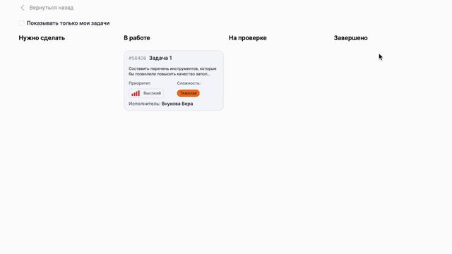 2. Работа с задачей