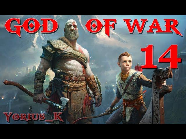 GOD of WAR 2018 (прохождение игры) 14 часть