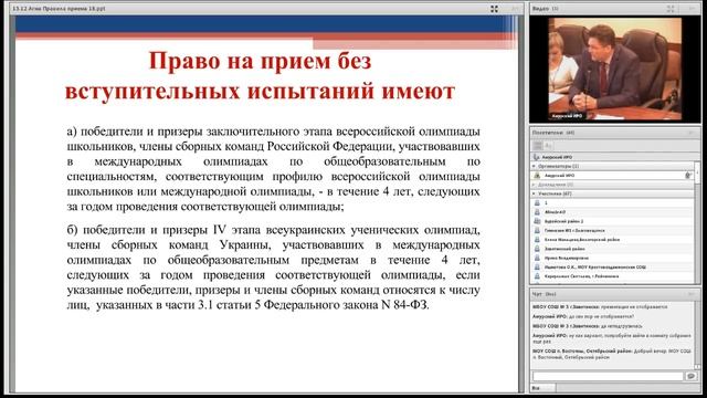 Региональная родительская видеоконференция  "Я сдам ЕГЭ."