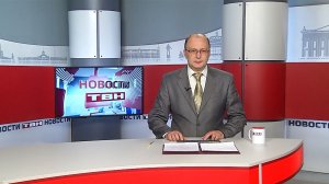 Новости ТВН от 01.12.23 (12+)