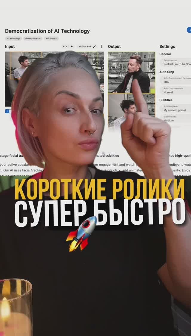 Короткие ролики супер быстро