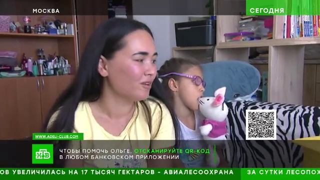 Репортаж канала НТВ о благотворительной помощи девочке с ДЦП