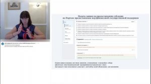 ГИИС «Электронный бюджет» в информационном обеспечении процедур отбора получателей субсидий: