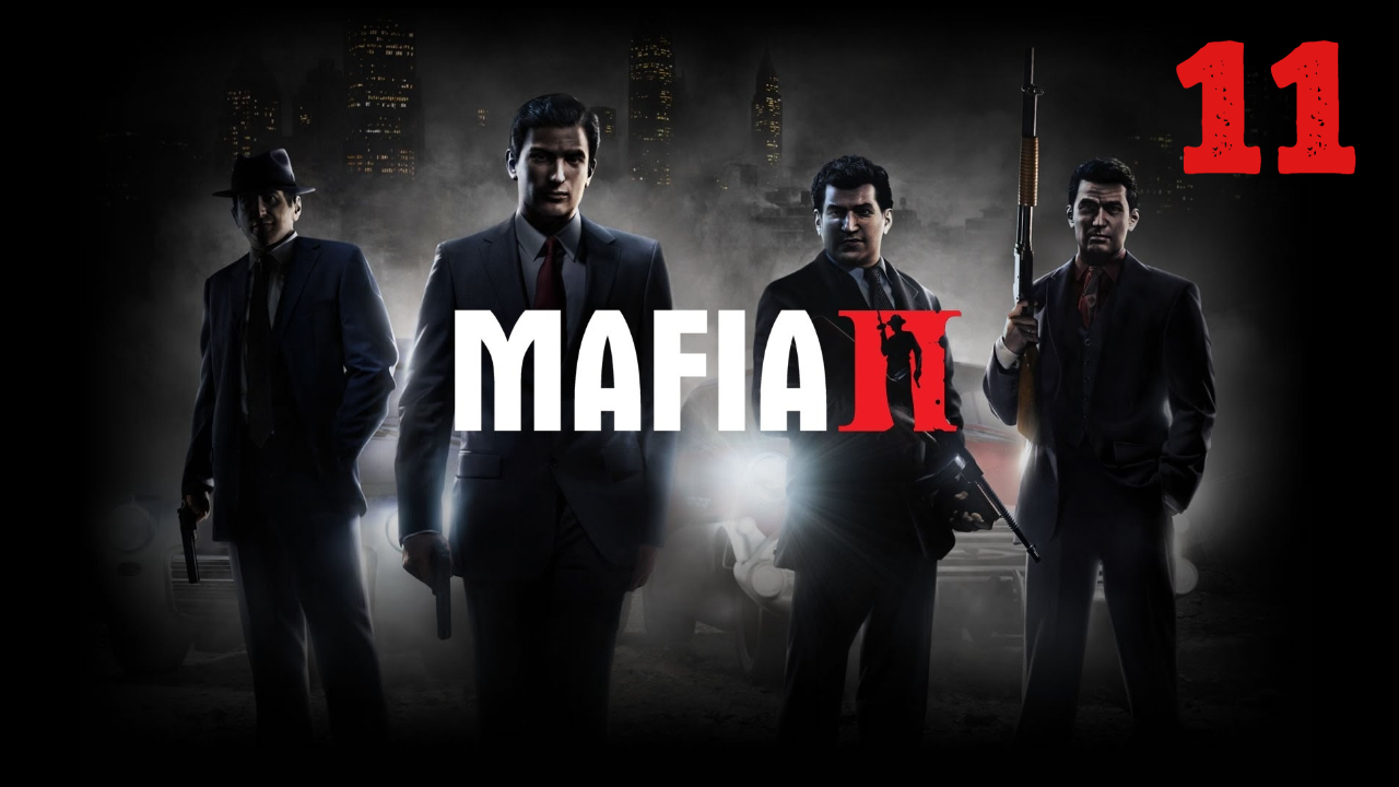 Прохождение Mafia 2 — Часть 11 (Игрофильм)