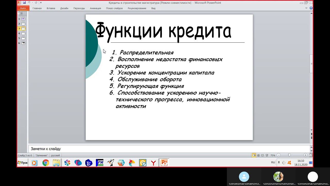 кредитование в строительстве