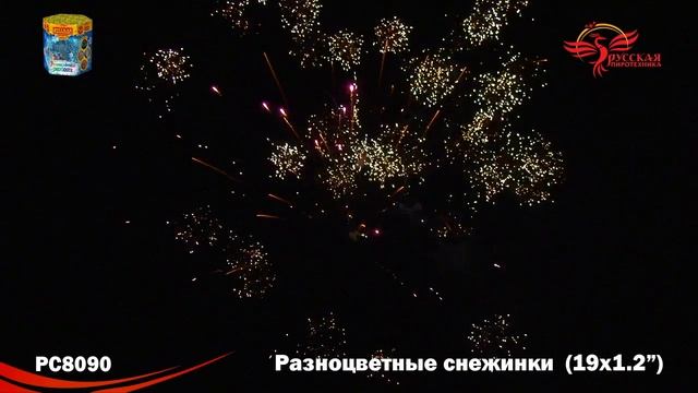 РС8090 Разноцветные снежинки (1,2х19)