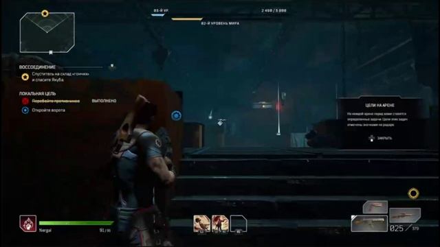 PS4 OutRiders World Slayer #4 Воссоединение - 1 Прохождение