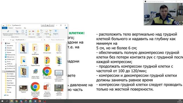Вебинар по Сердечно-лёгочной реанимаци