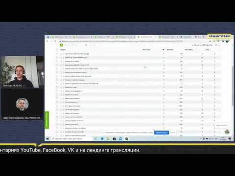 Анализ конкурентов и сбор семантики под нишу «Ремонт АКПП» в keys.so
