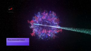 Экстремальный космос «Ломоносова»