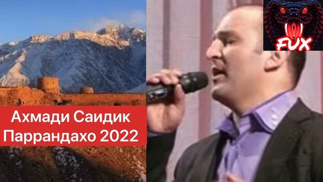 Ахмади Саидик - Паррандахо 2022